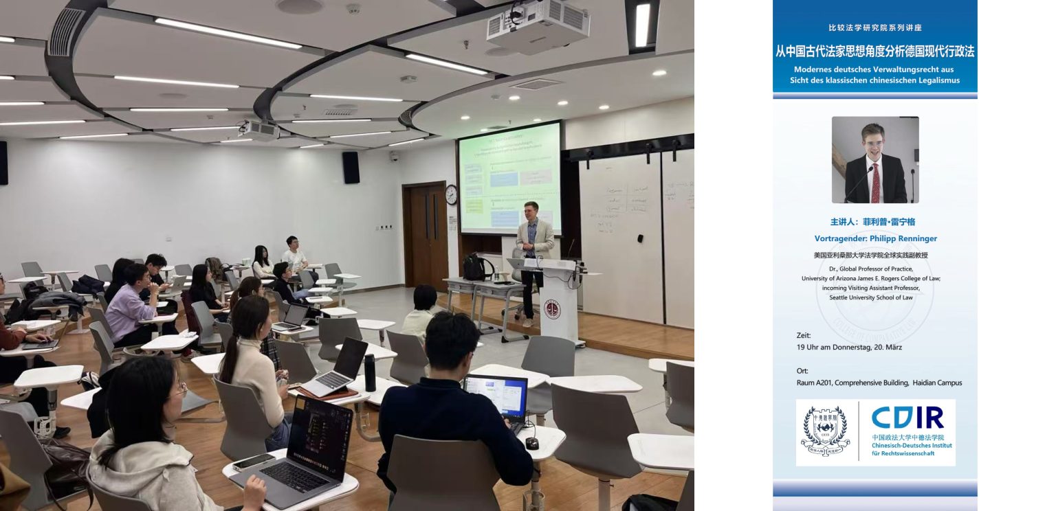 Prof. Philipp Renninger zu Gast am CDIR: Deutsches Verwaltungsrecht im ...